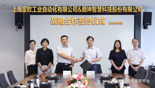 公司动态 - 上海宝欧工业自动化有限公司