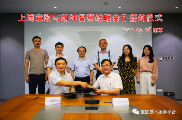 上海宝欧与朗坤智慧签订战略合作协议，携手共创设备预测维保新市场 - 上海宝欧工业自动化有限公司