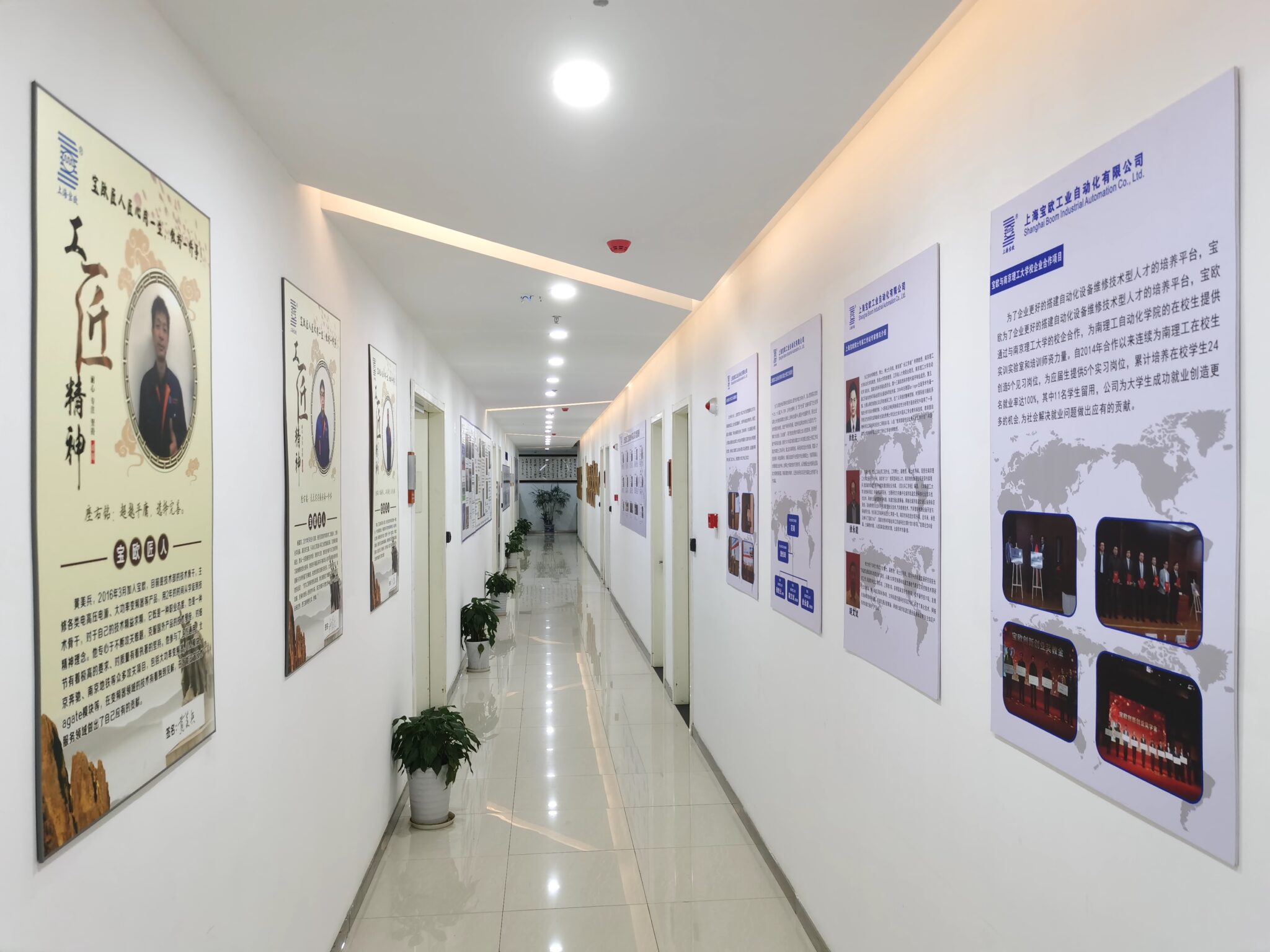 加入我们 - 上海宝欧工业自动化有限公司